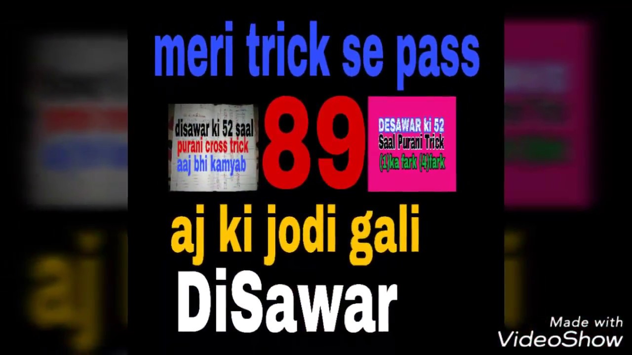 Gali desawar today live 6 jodi guess satta bajar - YouTube