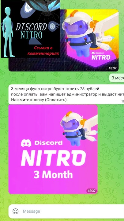 Бесплатный нитро дискорд #discord #discordnitrofree #discordnitro # ...