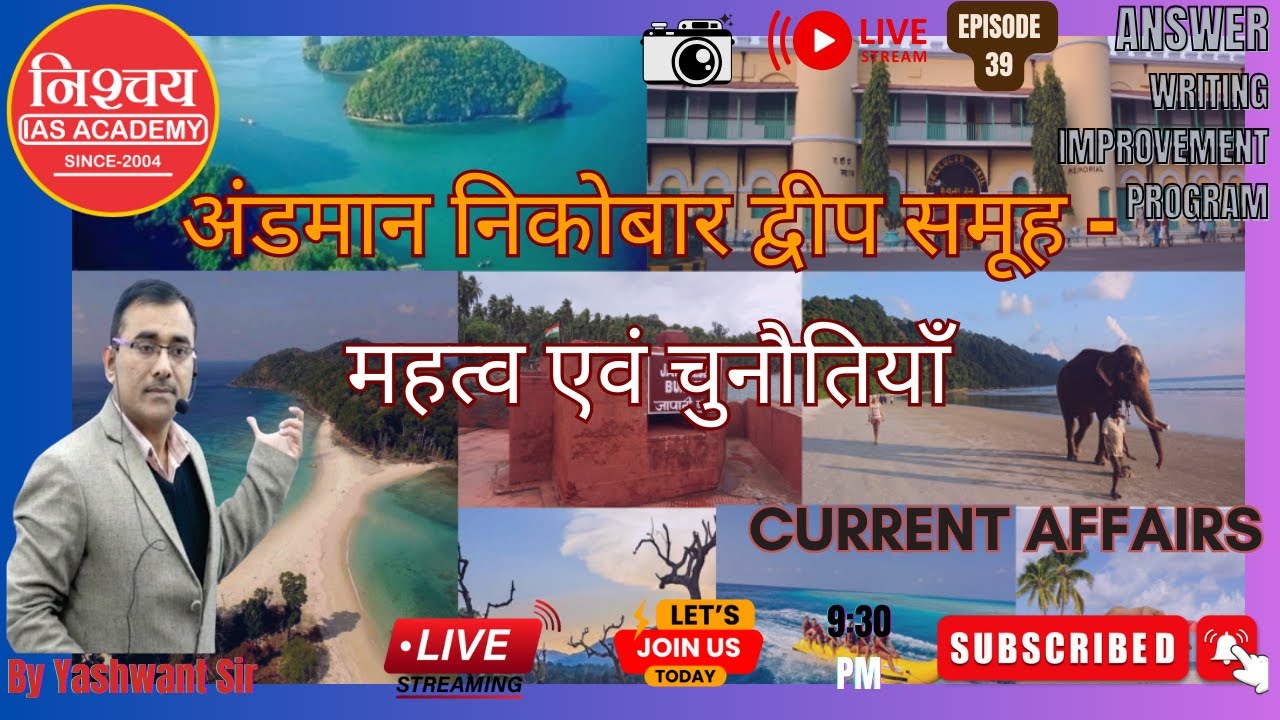 Andaman Nicobar Islands -Importance and challenges by Yashwant Sir # ...