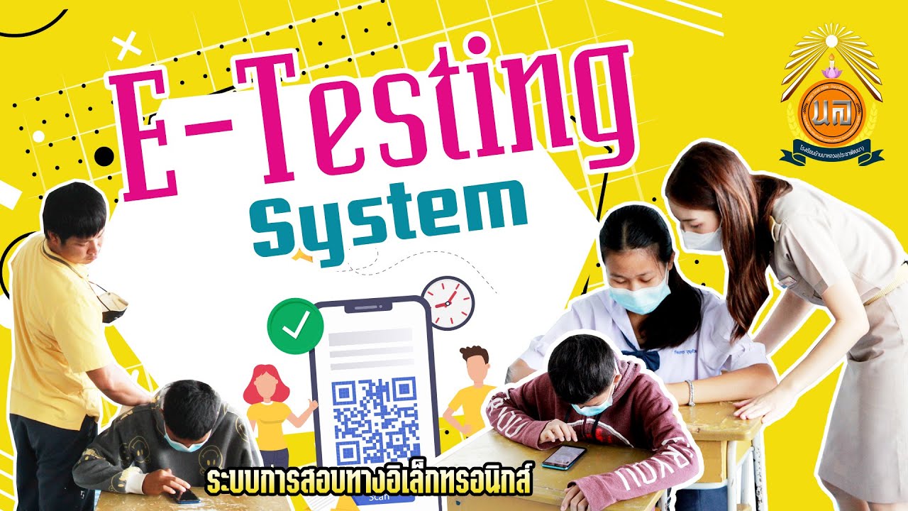 E Testing System l BNL School - YouTube