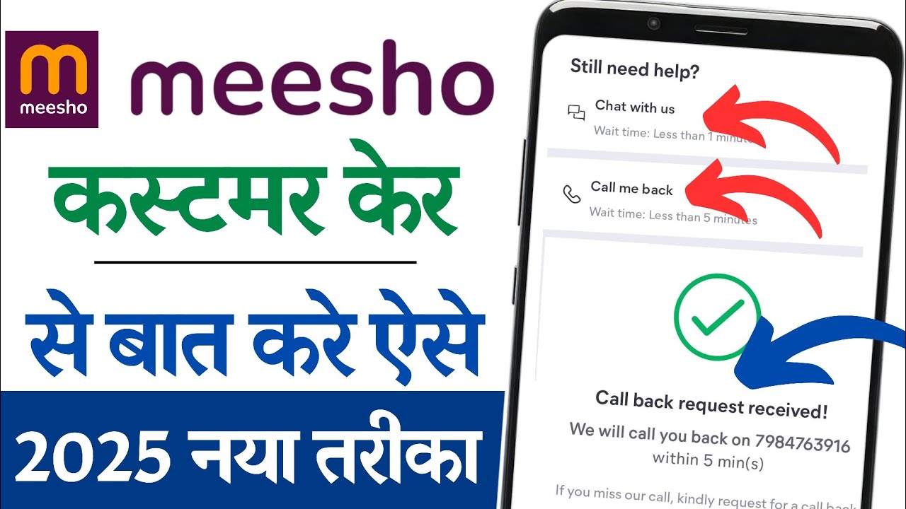 meesho customer care number | meesho customer care se kaise baat kare ...