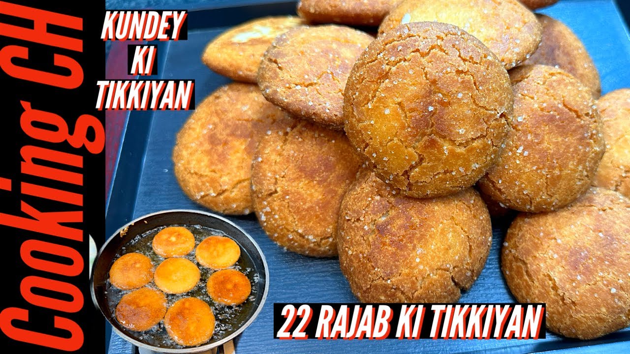 Meethi Tikkiyan Ki Recipe | 22 Rajab 2024 | Kunday Ki Niyaz | Kunde Ki ...