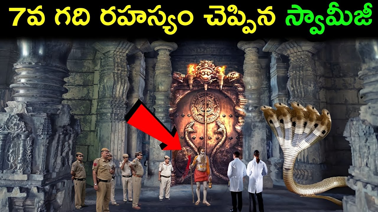 Padmanabhaswamy Temple 7 Doors