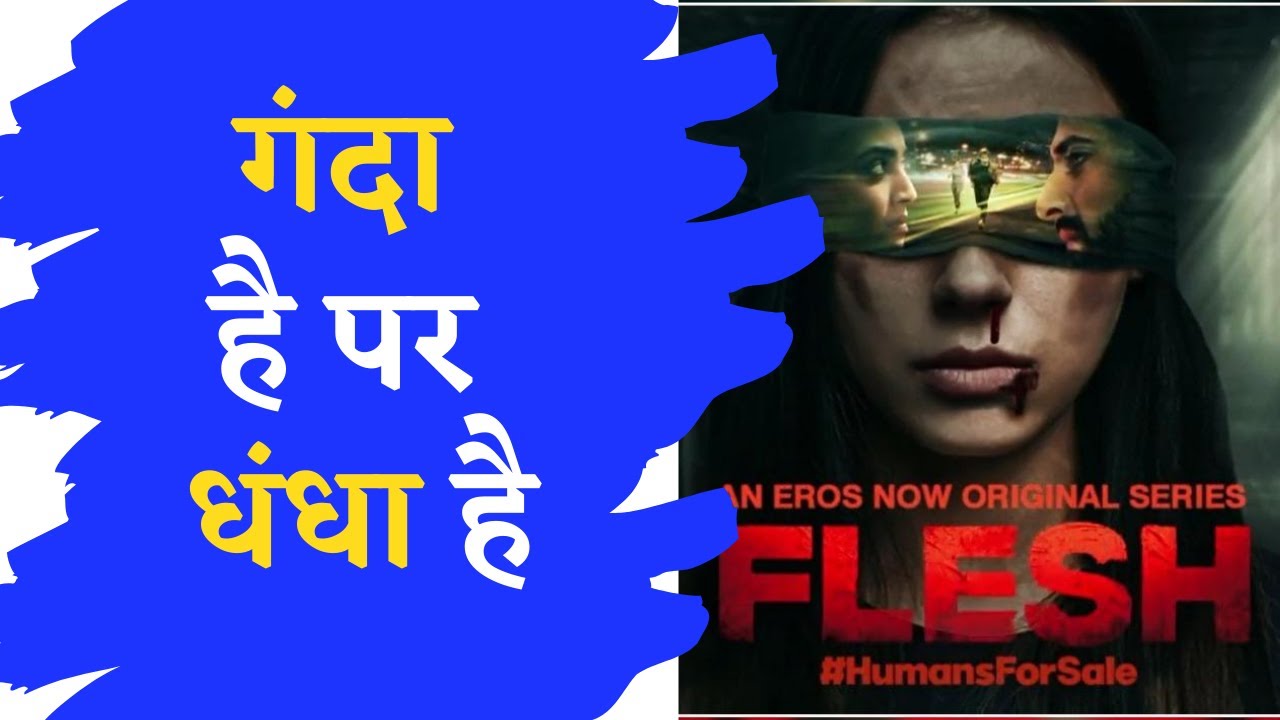 FLESH Trailer REVIEW | New Web Series | Eros Now Originals | Swara ...
