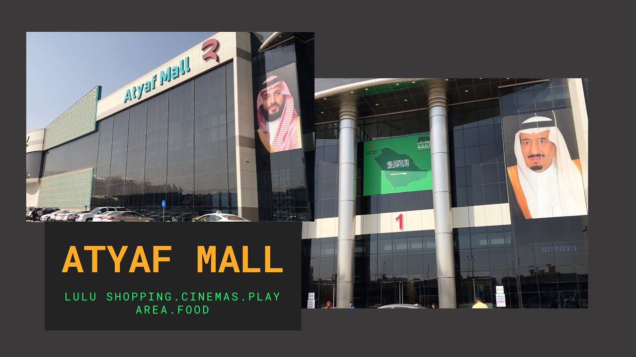 Atyaf Mall | Lulu | Vox Cinema | Riyadh - YouTube