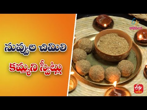 Nuvvula Chimili | Quick Recipes | ETV Abhiruchi - YouTube