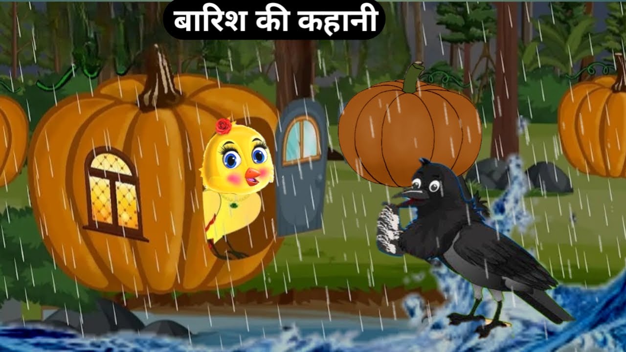 बारिश की कहानी l Barish cartoon l Tuni chidiya cartoon l Hindi cartoon ...