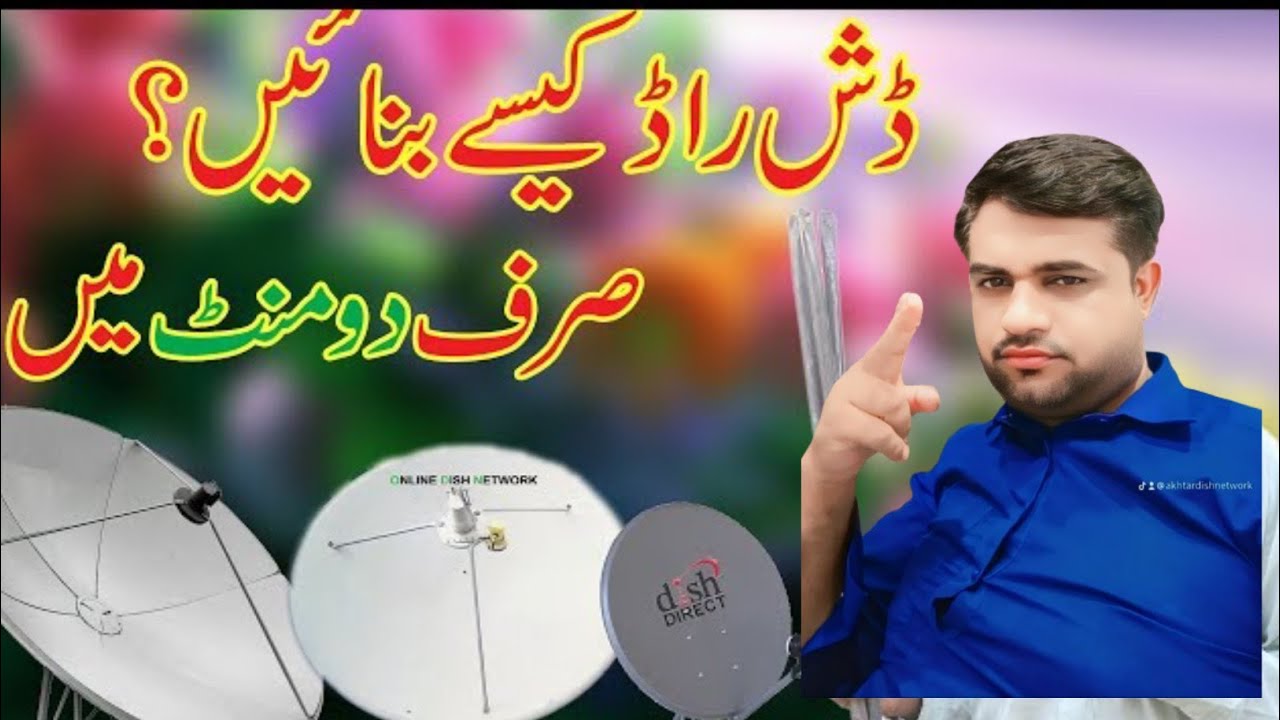 how to set any dish rod Length with formula Detail||Dishsize 2feet,4,6 ...