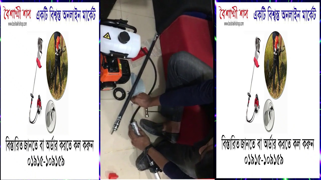 New Brush Cutter Setting Video Dhan katar machine Setting video, www ...