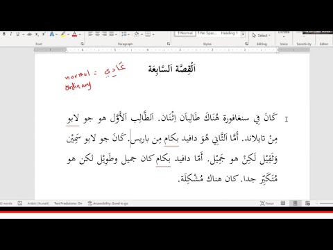 Speak Arabic Class. Story 7:2 “Joe Labu was fat and heavy but he was ...