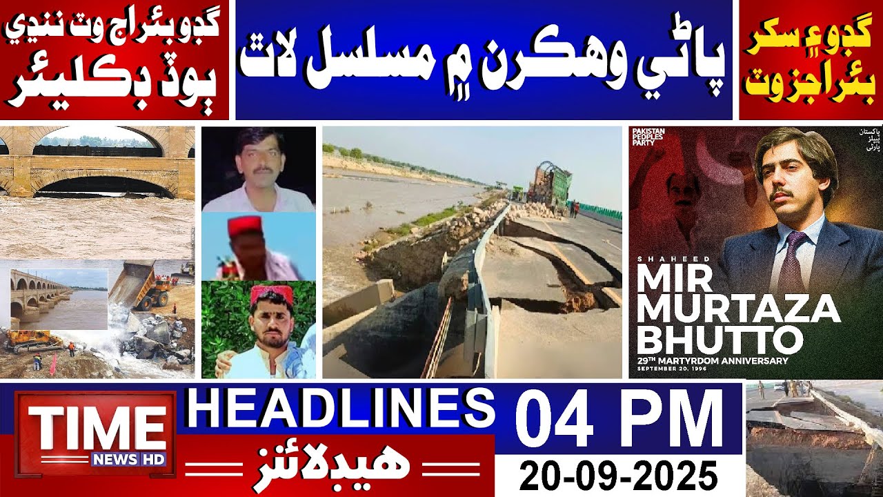 Time News Headlines 04 PM | 20th September 2025 | Sindhi News Headlines ...