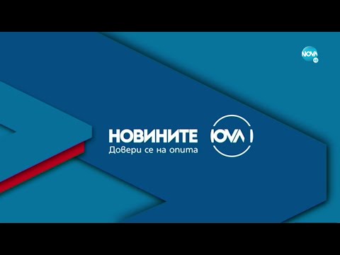 Новините на NOVA (22.02.2022 - централна емисия)