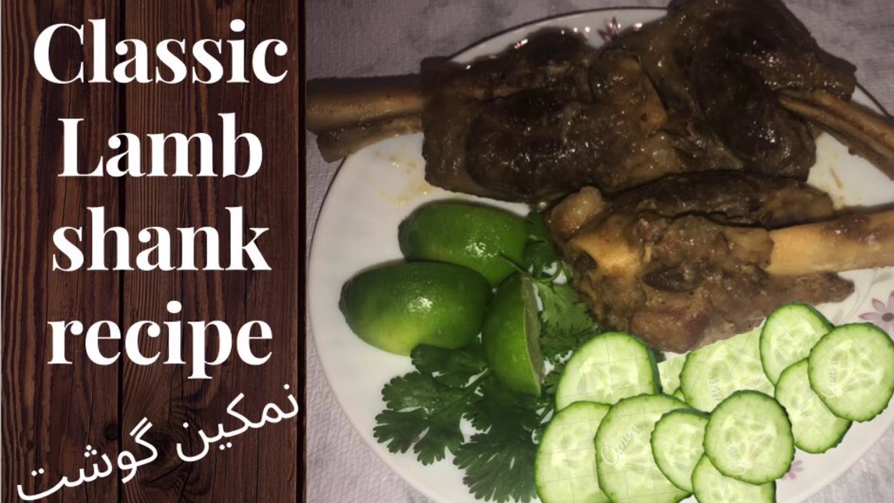 Classic lamb shank recipe | Lamb | ماهیچه گوسفندNamkeen Gosht| Rosh ...