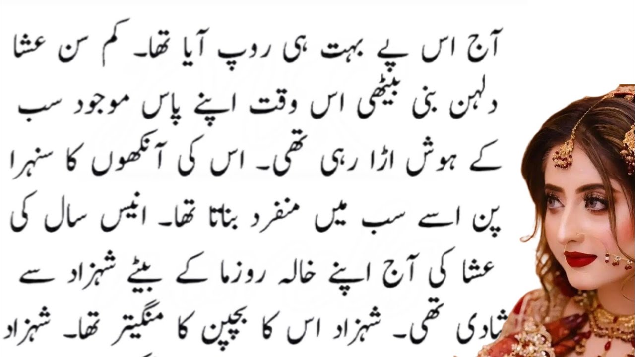 Tum Mere Rahna! Complete Novel@RomanticStories-g2t - YouTube