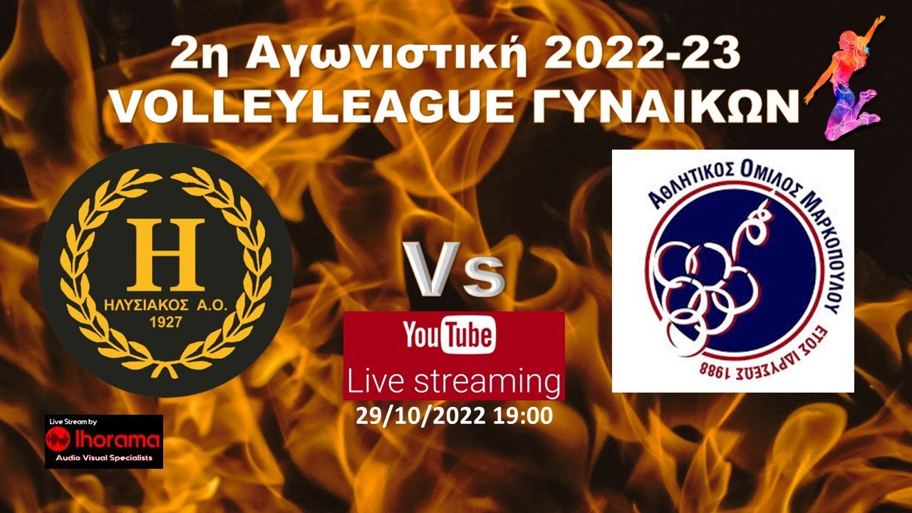 ΑΟ ΗΛΥΣΙΑΚΟΣ vs ΑΟ ΜΑΡΚΟΠΟΥΛΟΥ, 2η Αγωνιστική 2022 - 2023 # ...
