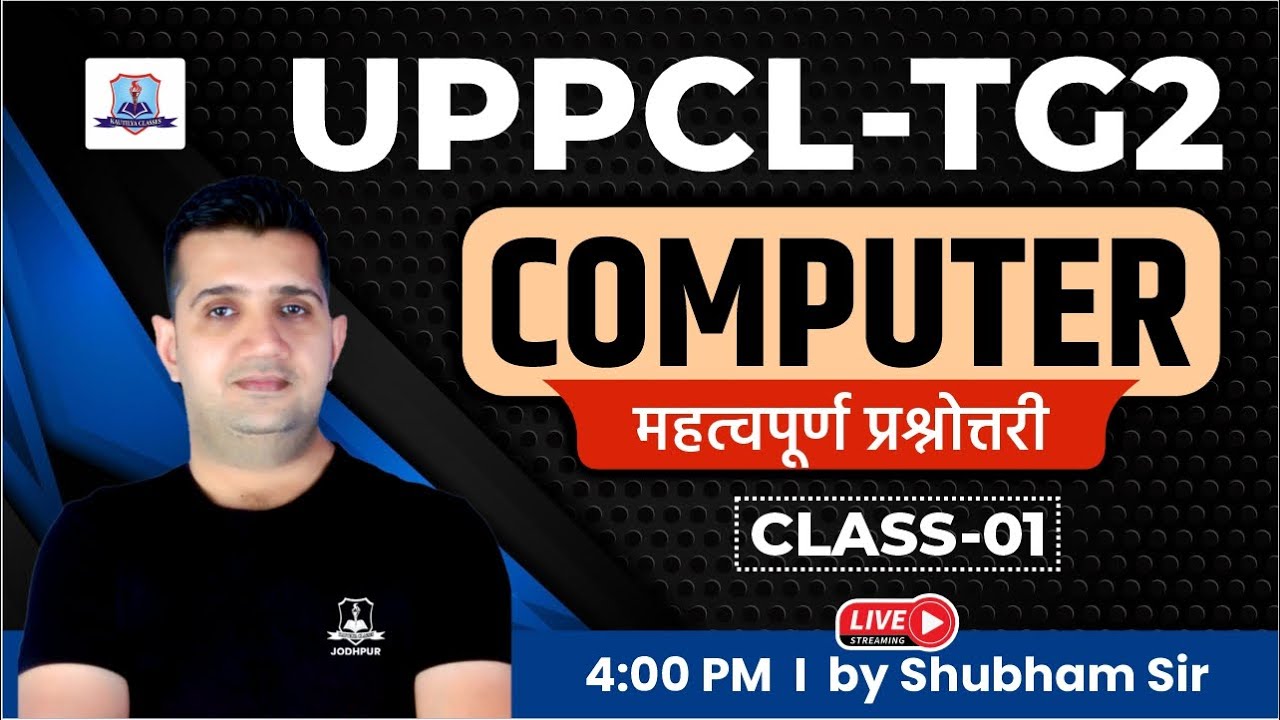 Computer Important MCQs | महत्वपूर्ण प्रश्नोत्तरी | Computer by Shubham Sir | UPPCL TG-2 Vacancy ...
