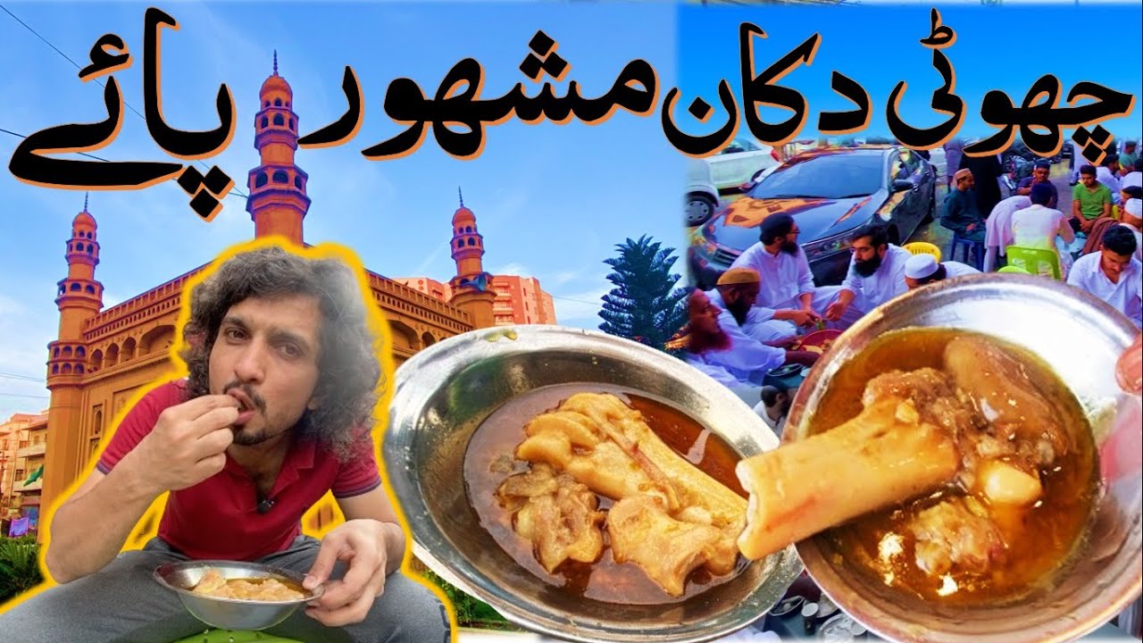 Paye Ki Dukaan Pay Roti Khatam #food #karachi #breakfast - YouTube