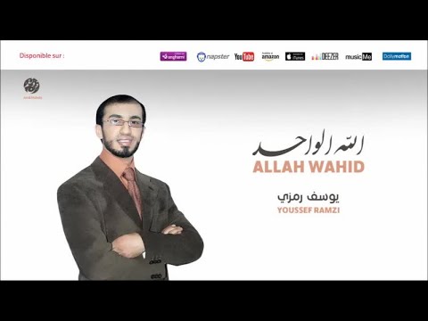 Youssef Ramzi - Da'oni oghani (7) | دعوني أغني | من أجمل أناشيد | يوسف رمزي