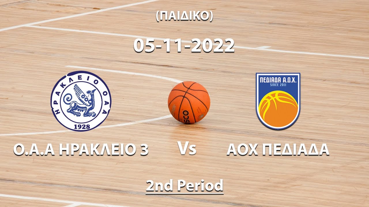 PAIDIKO 2022 11 05 IRAKLEIO_3 - AOX PEDIADA 2nd Period - YouTube