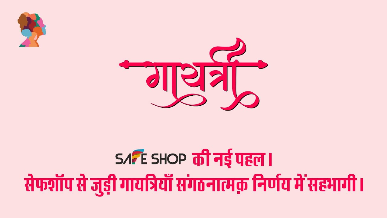 Safe Shop Gayatri Teaser | Safe Shop India - YouTube