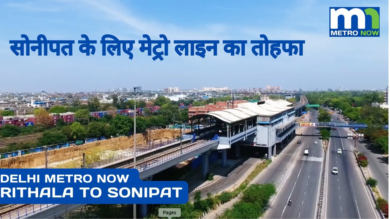 Delhi Metro Now in Narela- Kundli - Sonipat | METRO NOW - YouTube