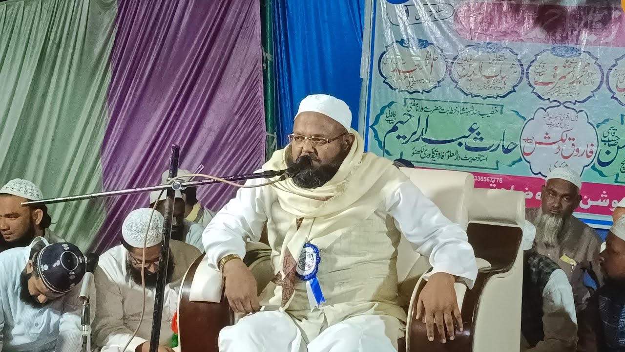 Byaan | Mufti Mahfuzur Rahman | Roshanpurwa Bhinga Shrawasti | Sajid ...