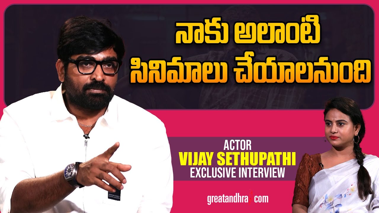 Exclusive Interview With Actor Vijay Sethupathi | Maharaja ...