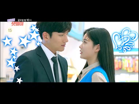 Backstreet Rookie❤️EP13 TRAILER 편의점 샛별이 Ji Chang Wook Kim Yoo Jung💗convenience store saet byul drama