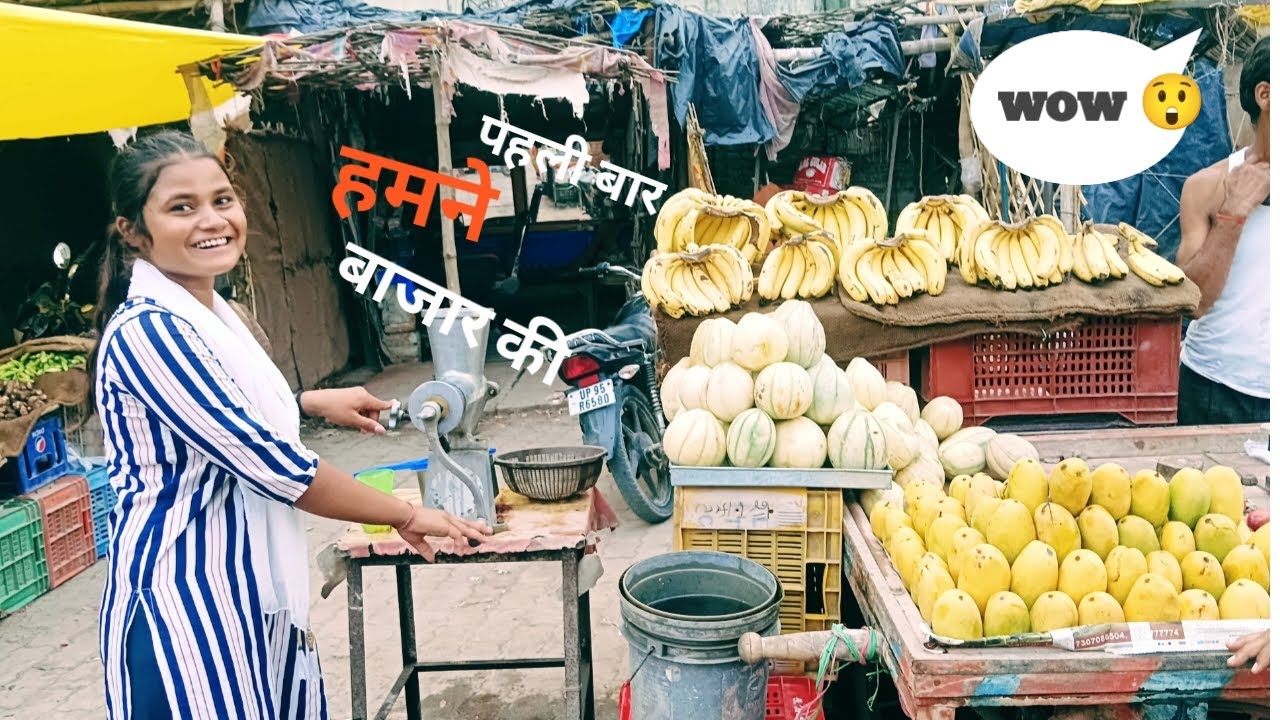 | हमने पहली बार बाजार की | upasna verma vlogs - YouTube