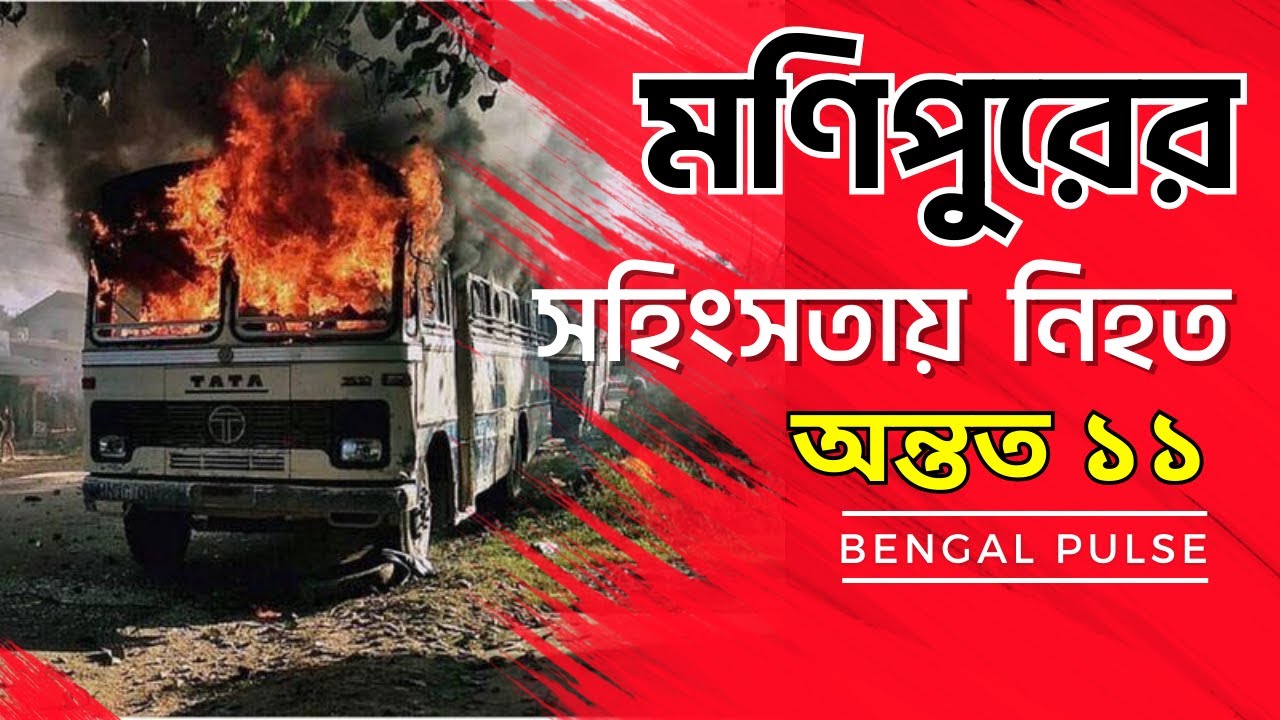 What's Happening in Monipur? Uncovering the Latest Conflict Updates ...