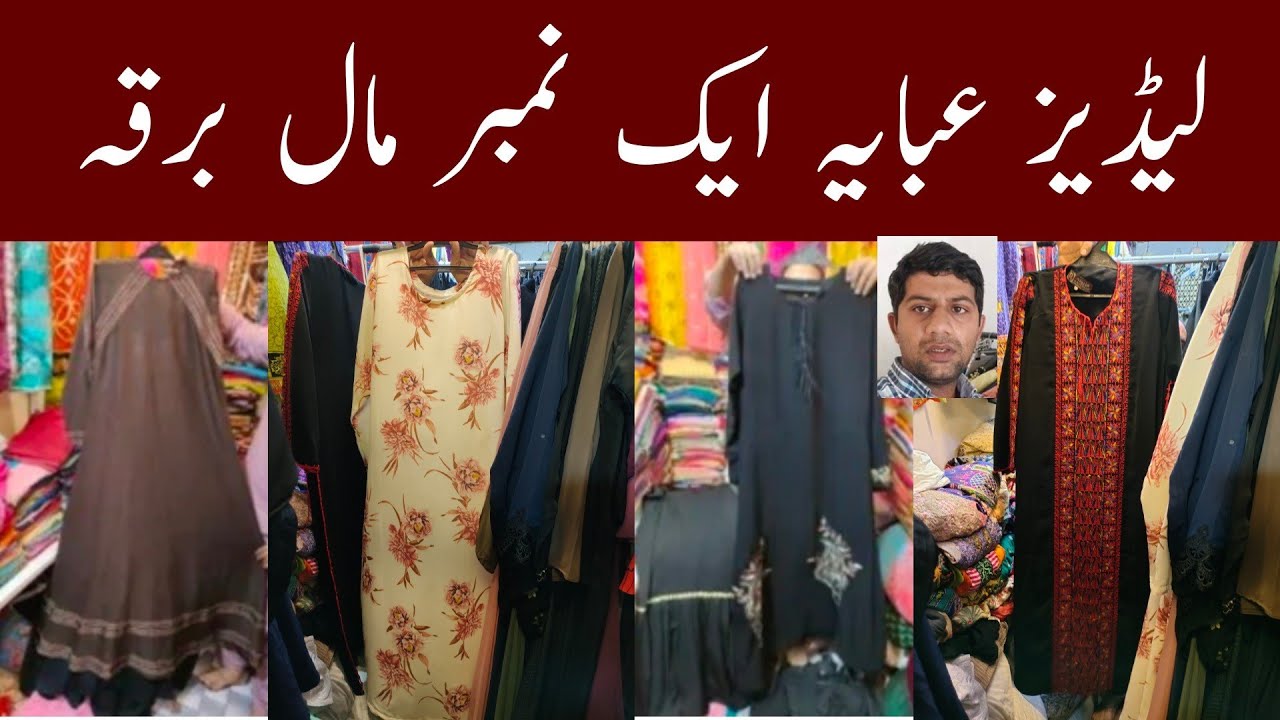 Ladies Imported Abaya | Burqa Hijaab | Lunda Bazar Karachi | Shershah | Ibrar Ahmed Official ...