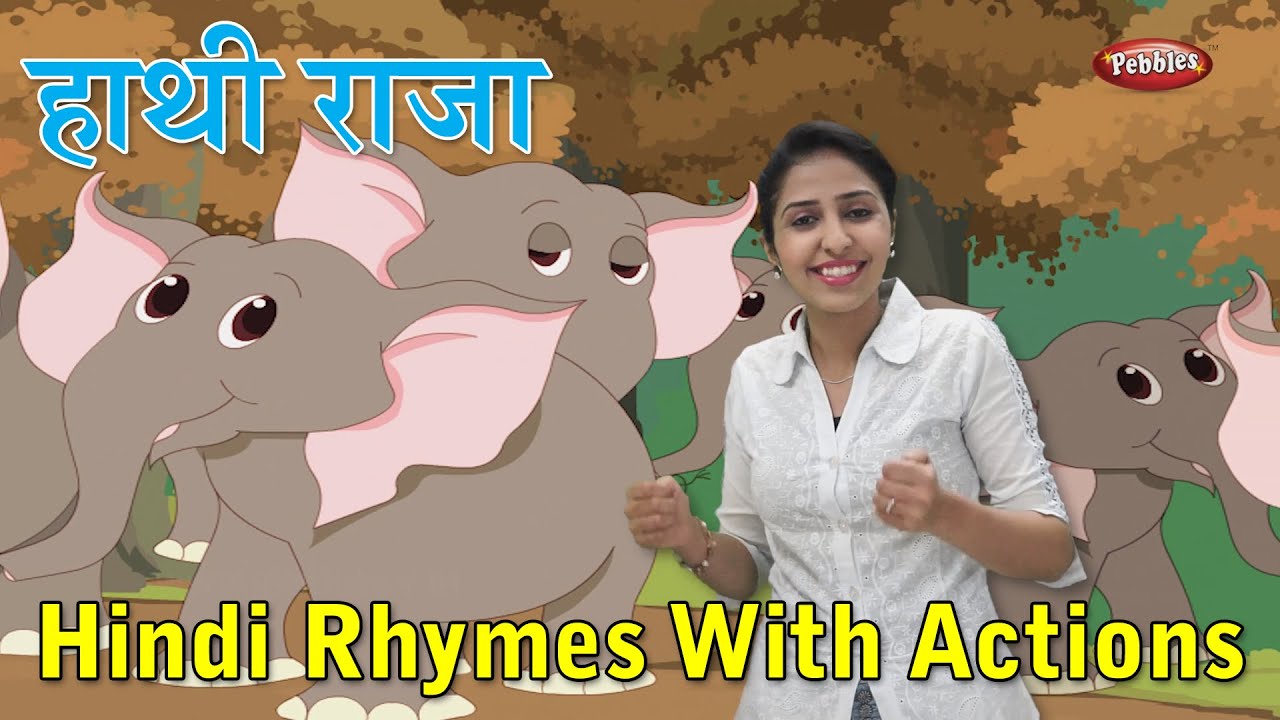 Haathi Raja Kahan Chale With Actions | Hindi Rhymes For Kids With ...