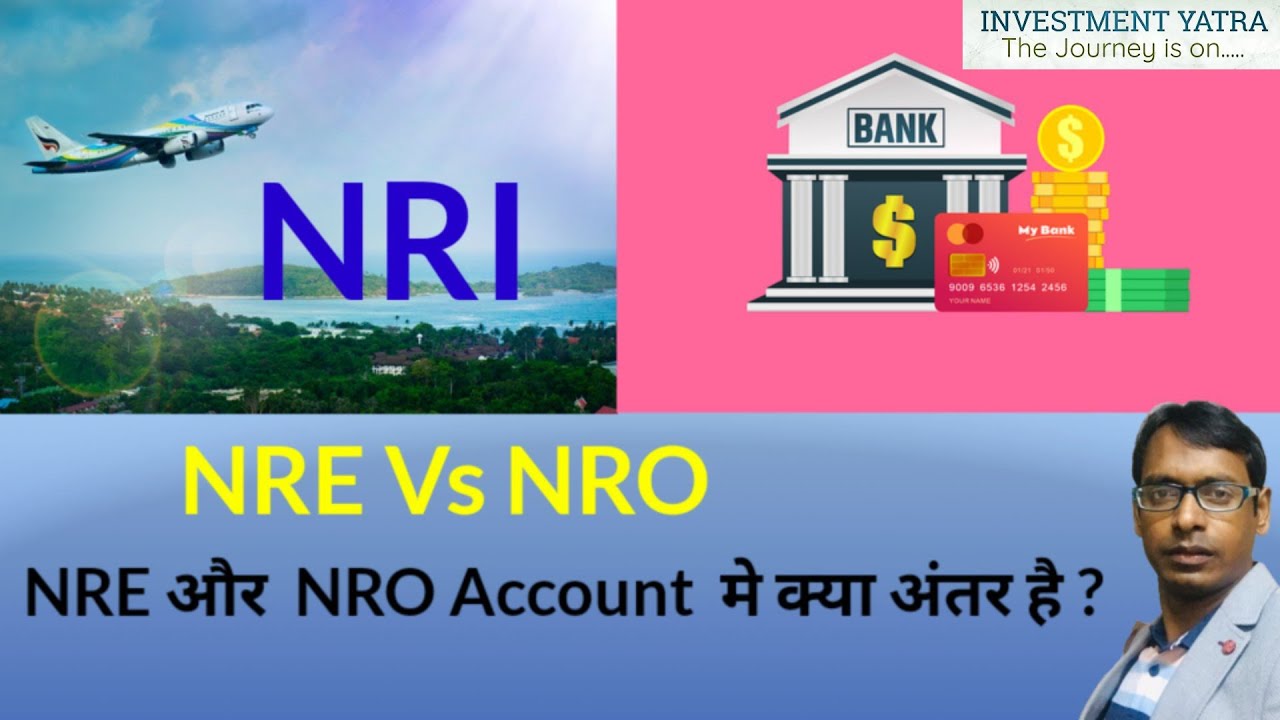 Difference Between NRE & NRO Accounts, NRE और NRO अकाउंट में क्या अंतर ...
