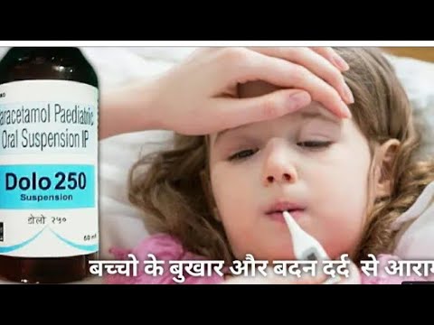 Dolo 250 syrup kya kaam karti hai aur kin bimariyo me use in hindi # ...