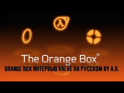 Orange Box Интервью Valve на русском by A.D. - YouTube