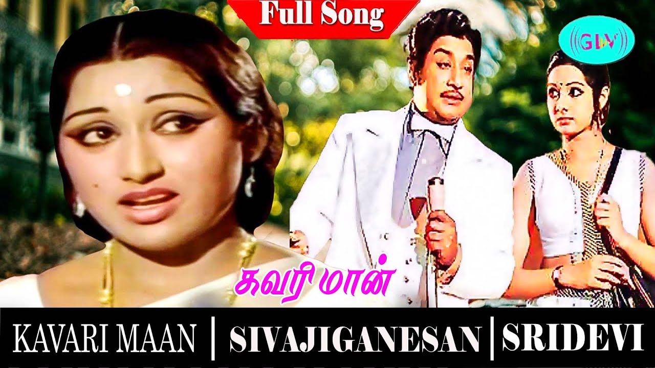 Kavari Maan Movie Full Songs | Sivaji Ganesan | Sridevi | Ilaiyaraaja ...