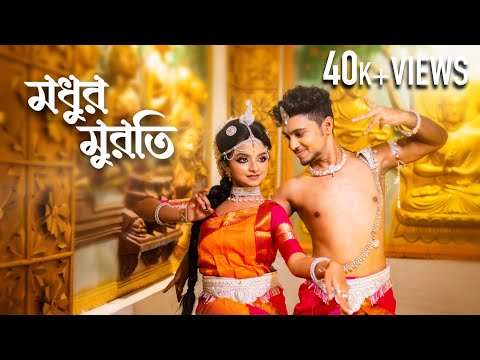 Madhura Murati | Dance Cover | Payel Dwaipayan