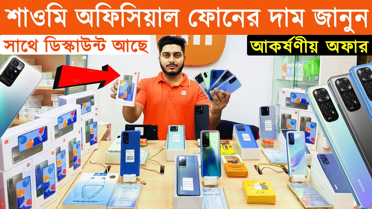 Xiaomi Official Mobile Price in Bangladesh || Xiaomi Mobile Phone Price ...