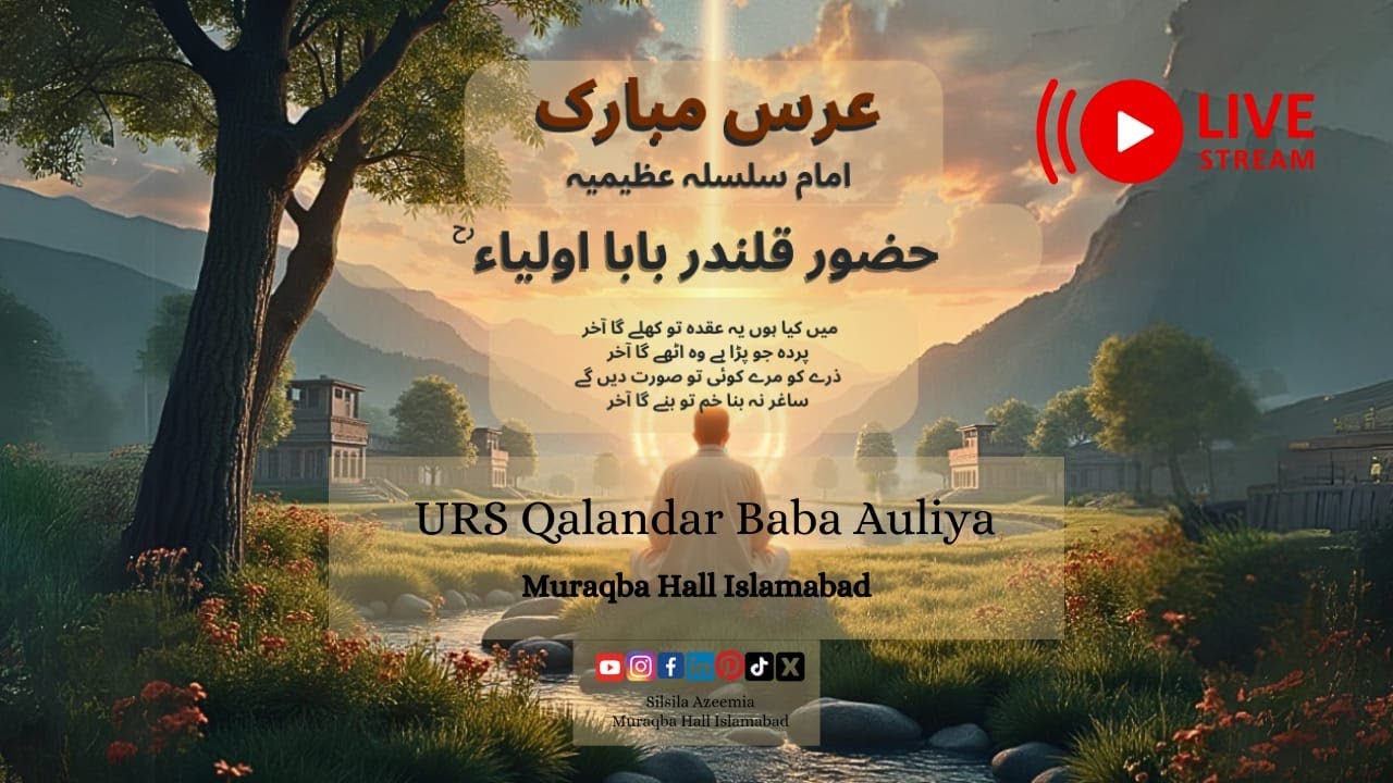 Live Hazoor Qalandar Baba Auliya (R.A) | Silsila Azeemia | Muraqba Hall ...