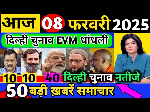 Today Breaking News 08 February 2025 #DLS_News 03 February 2025 today ...