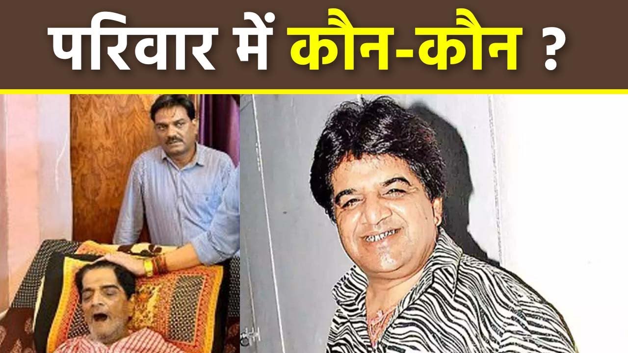 Junior Mehmood Family Members में कौन कौन, Wife और Kids Details ...