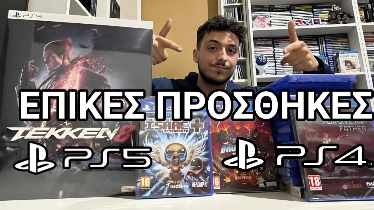 Πληθώρα συλλεκτικών εκδόσεων και ιδιαίτερων τίτλων PS4&PS5|Gaming ...