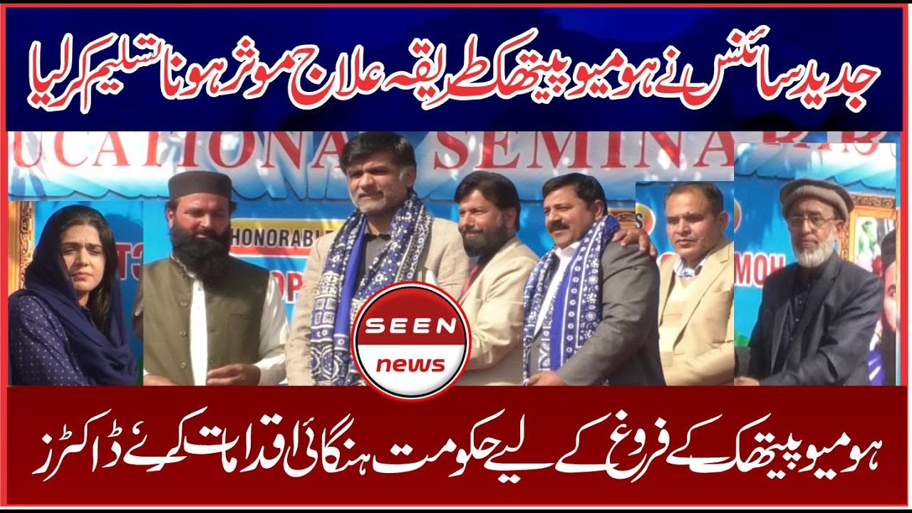 The EXPERTS Guide to Modern Homeopathy Treatment - YouTube