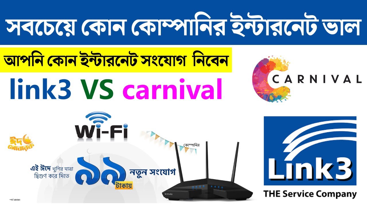 link3 vs carnival broadband internet || carnival internet review ...