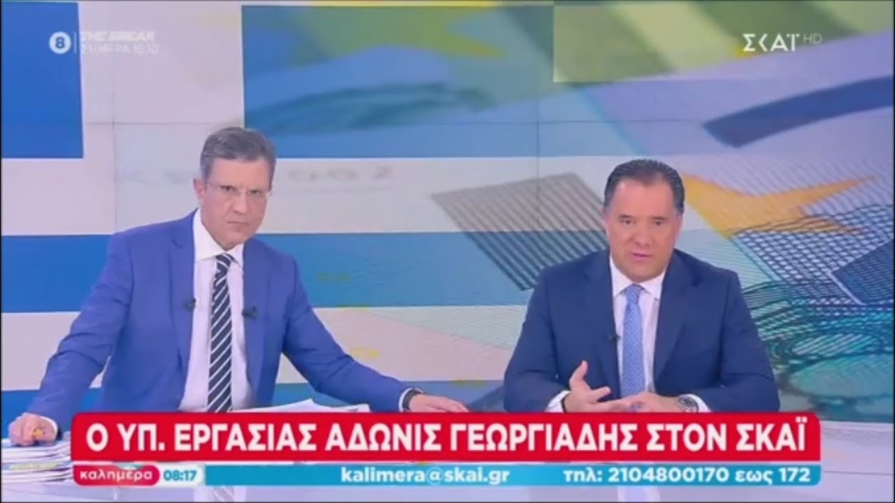 Ο Άδωνις Γεωργιάδης στο “Καλημέρα” με τον Γιώργο Αυτιά στον ΣΚΑΪ 17.12. ...