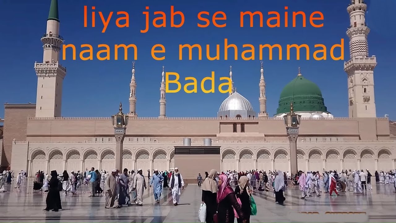 liya jab se maine naam e muhammad Bada lutf Aaya Sawere Sawere ️2 - YouTube