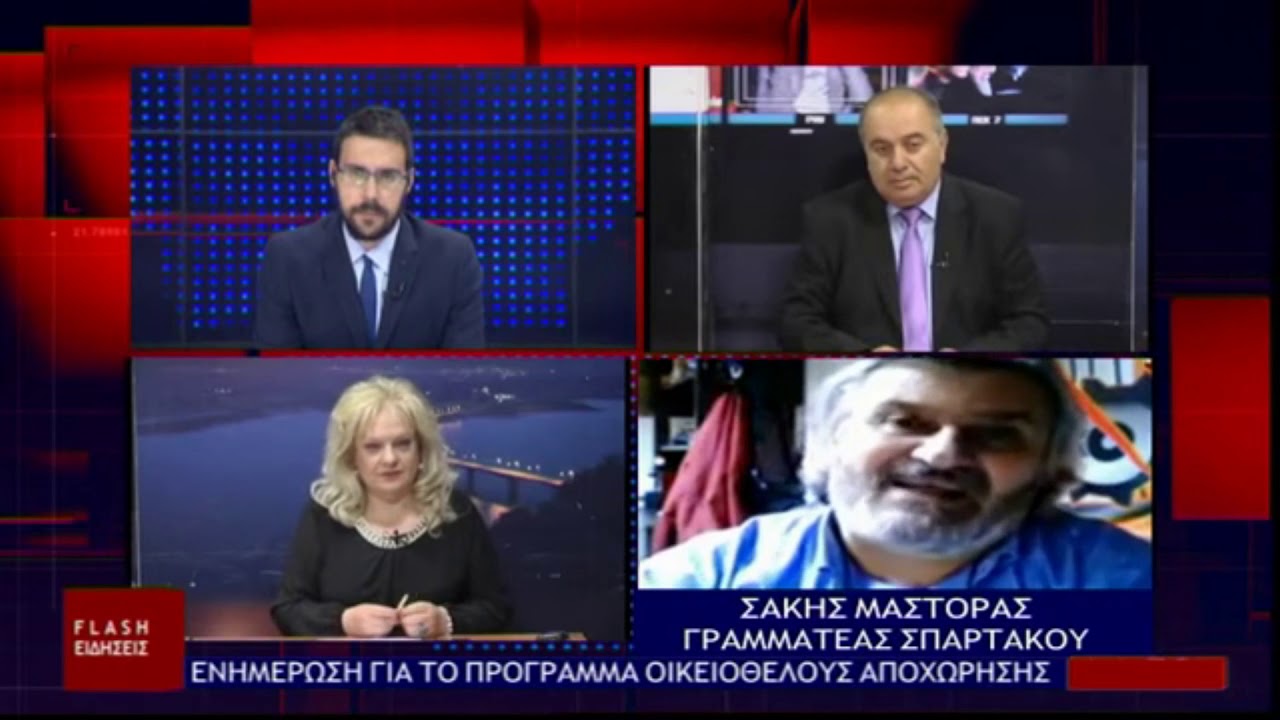 Ο ΓΡΑΜΜΑΤΕΑΣ ΤΟΥ ΣΠΑΡΤΑΚΟΥ ΜΑΣΤΟΡΑΣ ΑΘΑΝΑΣΙΟΣ ΣΤΟ ΜΕΣΗΜΕΡΙΑΝΟ ΔΕΛΤΙΟ ...