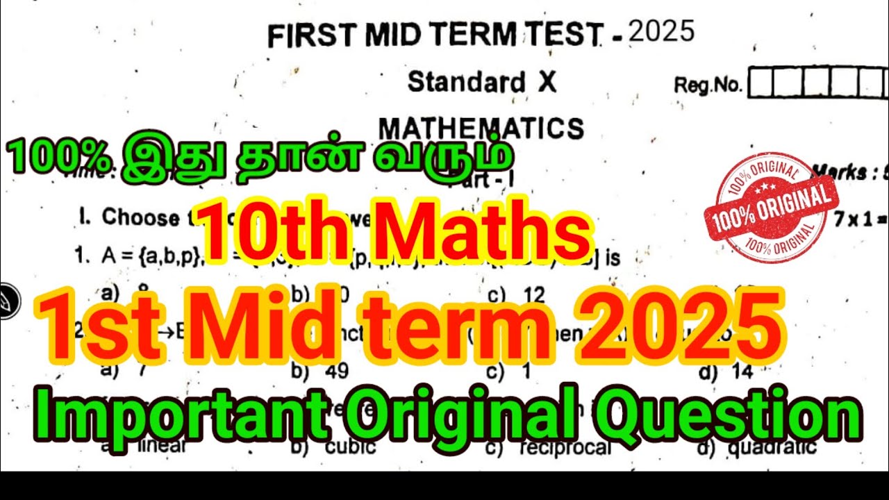 10th Maths first Mid term Question Paper 2025 | Important Model | 10th Maths first Mid term 2025 ...