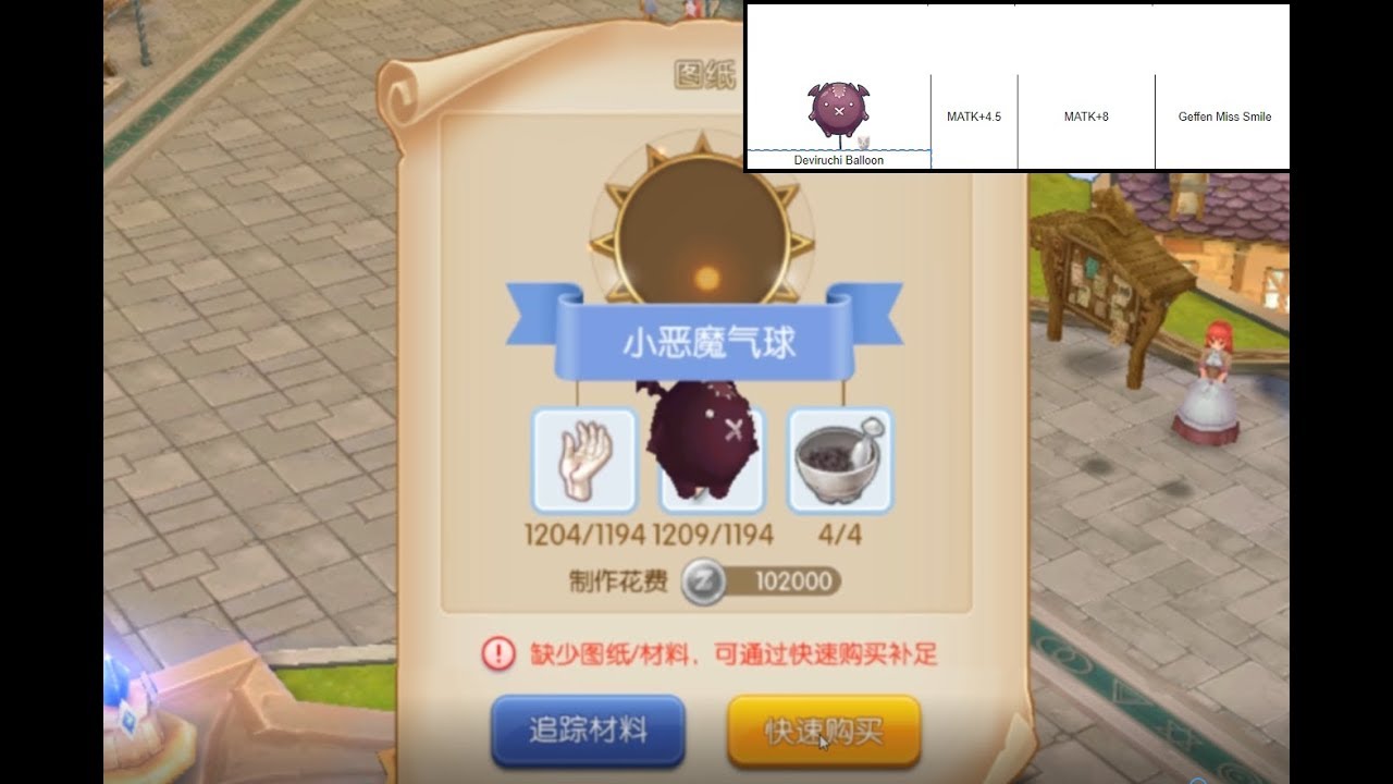 Ro Mobile: How to unlock Deviruchi Balloon - YouTube