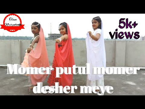 🔴Momer putul momer desher meye|dance cover|Ayana, Sneha, Aaratrika|team ...